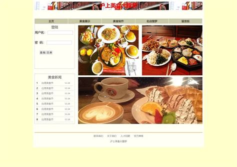 26web前端大作业html css js网页设计合集，附源码！ 广州网站建设 小程序商城开发 广州小程序开发 企业微信开发公司 网站建设