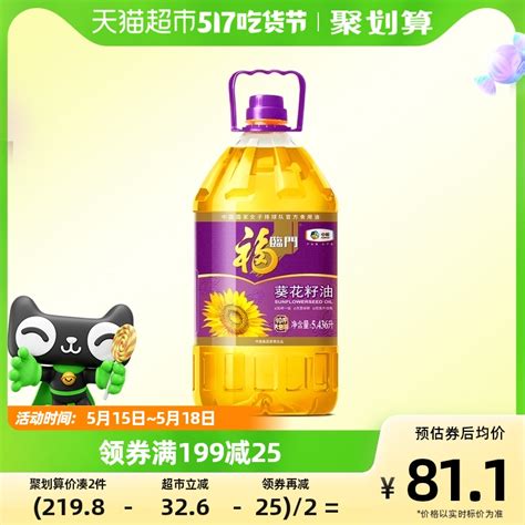 超定制福临门压榨一级葵花籽油5 436L 桶健康清淡食用油热卖爆款 虎窝淘