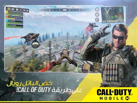 تنزيل لعبة Call Of Duty 2020 للاندرويد تنزيل لعبة Call Of Duty Mobile