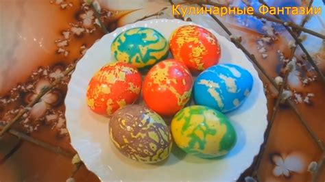 2 КРУТЫХ СПОСОБА Как Оригинально и Очень Быстро Покрасить Яйца на Пасху