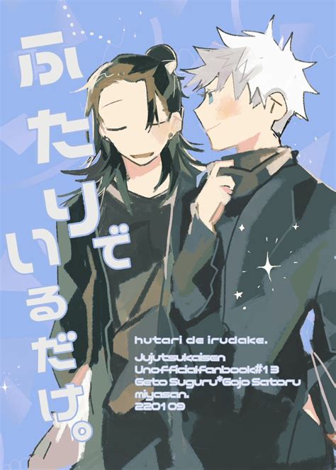 夏五「夏五 」網野の漫画