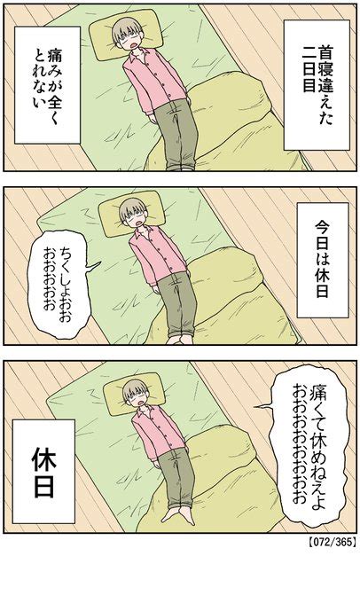 072365】 どうすればいいんだ 日刊マンガ人生プレイ 」中山ゆき🍼の漫画