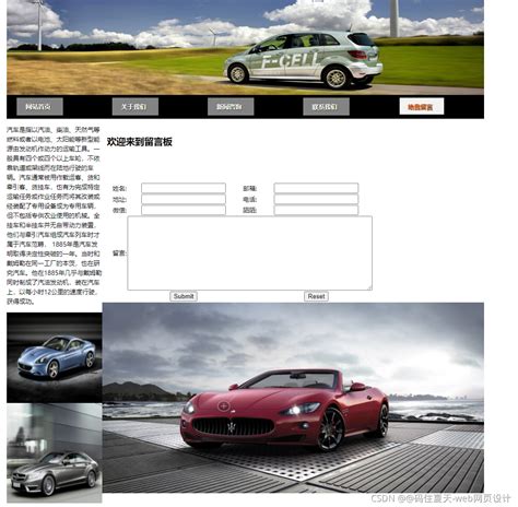 Html5期末大作业：汽车网站设计——汽车介绍6页 Htmlcssjavascript 学生dw网页设计作业成品 学生汽车网页作业 汽车网页作业成品 汽车网页作业模板汽车网站页面