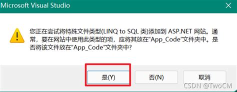 Vs 利用linq To Sql 工具以方便运用linq技术执行数据访问操作vs创建连接数据库添加linqtosql类文件 Vs