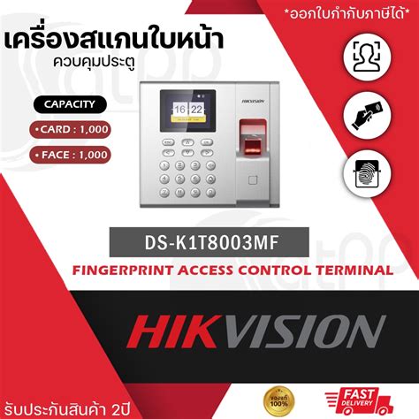 DS K T MF Hikvision เครองสแกนนวมอ รองรบการด ใบ การด ใบ ประกน ป Shopee
