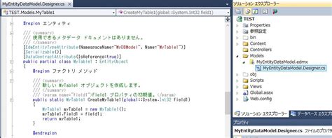 ASP NET MVC EntityDataModel 株式会社米良太事務所