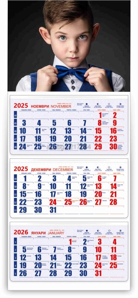 Календар 2025 година с подарък към всяка поръчка Реклама набор