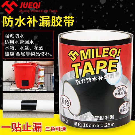 强力防水胶布止水补漏王胶带pvc下水管道缝隙堵漏高粘可贴自粘家用厨房屋面外墙密封修补正品胶带漏可贴胶带 虎窝淘