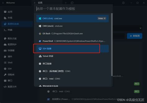 一款超好用的终端管理工具 Tabbytabby终端工具 Csdn博客