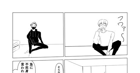 オリジナル 何でも屋株式会社d 第6話 真冬のマンガ 漫画 イラスト初心者 漫画初心者 Pixiv