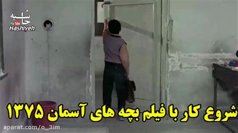 حال و روز متفاوت بازیگران کودک سریال های دهه شصت