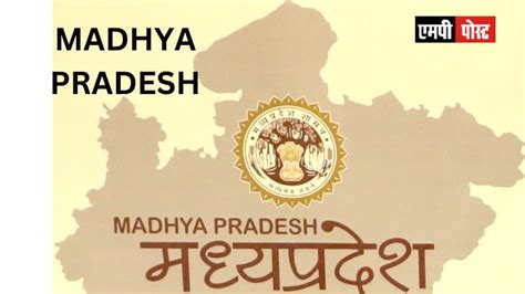एमपी के अमरकंटक में बनेगा मां नर्मदा दिव्यलोक नये अमरकंटक की होगी