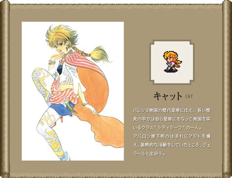 Saga The Stage ～七英雄の帰還～ Cast キャット Square Enix