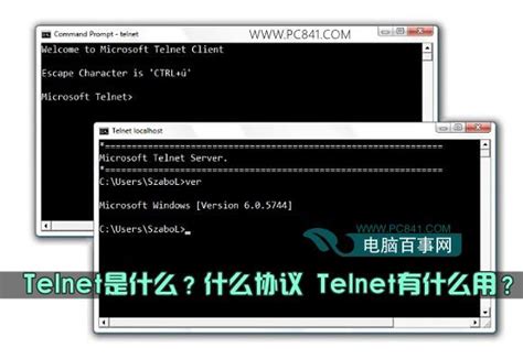 Telnet是什么什么协议 Telnet有什么用 番茄系统家园