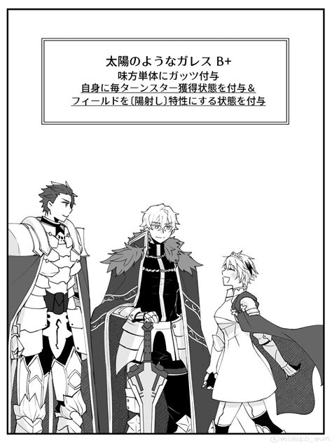「憧れの騎士2人に倣いつつ2人のサポートもできる剣ガレスちゃんのスキル構成が好きというお話 」みすこの漫画