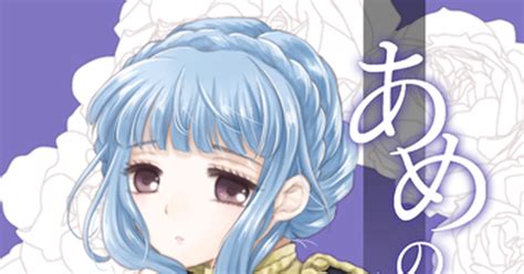 Fe 【炎の聖戦91新刊】あめのふるひに ましろのイラスト Pixiv