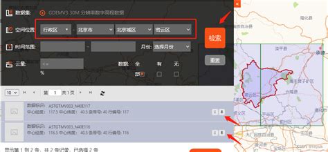 Dem数据获取、数据镶嵌、掩膜提取dem数据怎么获取 Csdn博客
