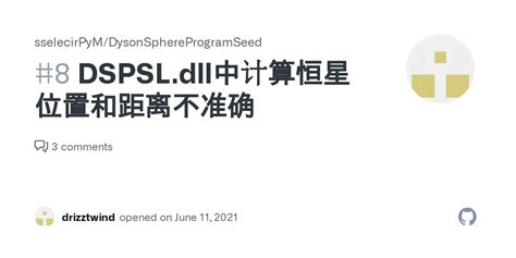 Dspsldll中计算恒星位置和距离不准确 · Issue 8 · Sselecirpymdysonsphereprogramseed