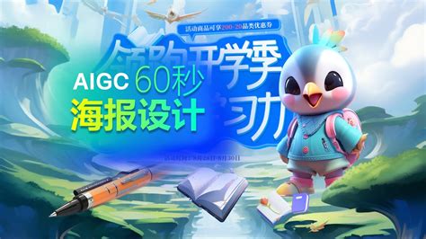 Aigc海报设计流程与思路 Aigc Poster Design Process And Ideas Youtube