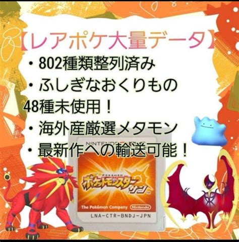 ポケットモンスターサン 3ds ソフト メルカリ