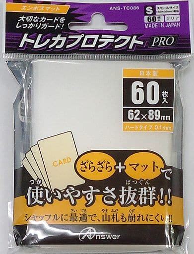 駿河屋 スモールサイズカード用 トレカプロテクトproエンボスマットs 60枚入り（トレカスリーブ）