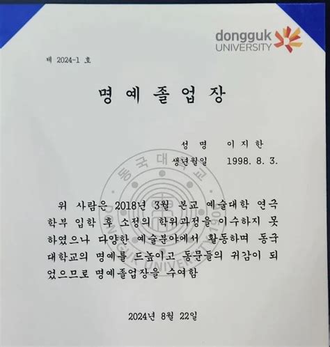 【btc365幣投】梨泰院救人喪命韓星李智漢「名譽畢業」 家屬出席畢典「一句話」網淚崩 幣投btc365官方博客