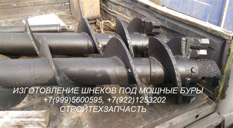 Шнек для бура shb50 shb80 мерзлый скальный грунт – Технические ...