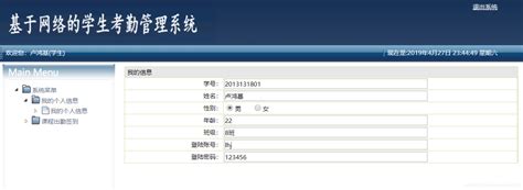 基于javaweb的学生考勤管理系统javaweb项目学生考勤管理系统 Csdn博客
