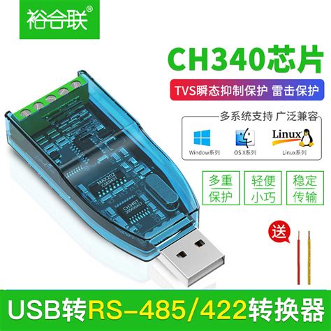 Usb转485422串口线rs232转换器工业级usb转串口rs485模块通讯转 产品关键词串口线422转换器通讯rs232rs485