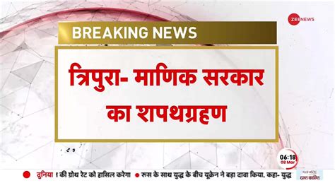 Tripura Cm Oath Swearing In Ceremony Of Manik Saha Government To Be