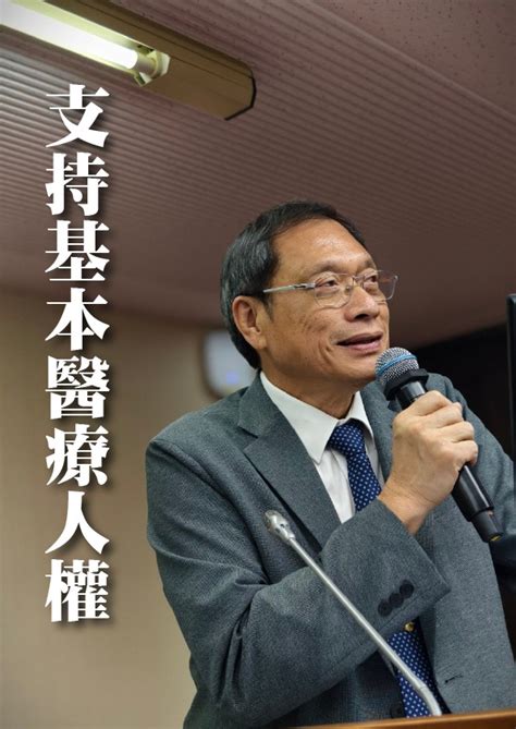 蘇清泉 尿路結石痛起來要人命 血尿 保障醫療人權 在押中的民眾黨主席柯文哲驚傳血尿症狀，且痛得睡不著覺，已經持續兩週，甚至止痛藥（舒
