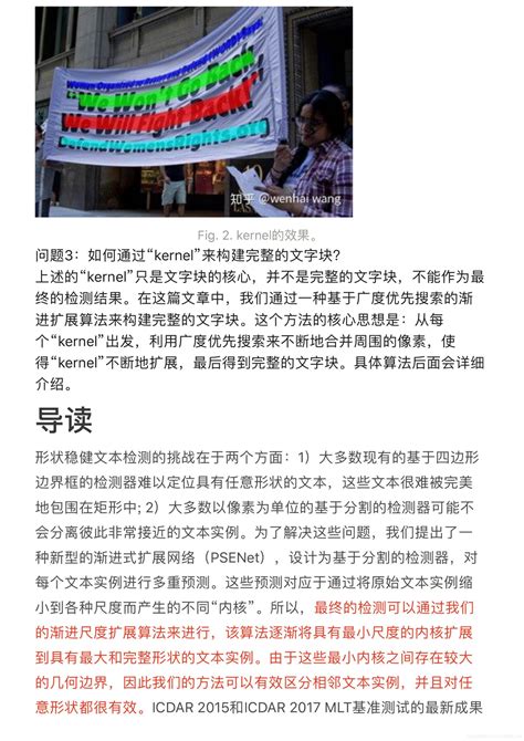 Psenet 渐进式尺度扩展网络用于形状鲁棒的文本检测渐进尺度扩展的作用 Csdn博客
