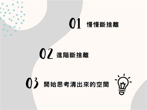 極簡主義是什麼3 步驟邁向少但是更好的極簡生活 2023