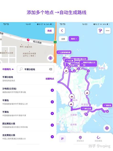 一键生成五一旅游路线 Exping 知乎