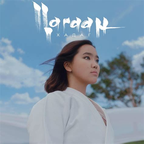 “Цагаан хадаг” өнөөдөр нээлтээ хийнэ