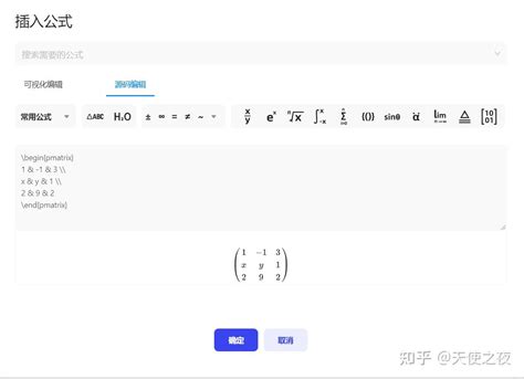 如何快速将手写数学公式转换为latex代码？ 知乎