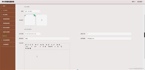 中小学家校通系统开题源码 Csdn博客