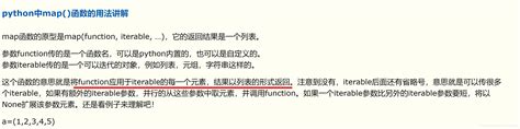Python中map函数的用法python Map大小 Csdn博客 Python中map函数的用法python Map大小 Csdn博客