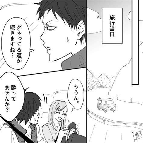 『ダメですよ先輩！』 年下の彼”とはじめての温泉旅行！浴衣姿にドキドキ→夕食後、一転して不穏な空気に【漫画】 愛カツ