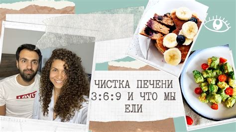 Детокс печени по Энтони Уильяму. Результаты и все, что мы ели (Веган ...