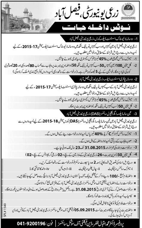 University Of Agriculture Faisalabad Livestock Assistant Diploma