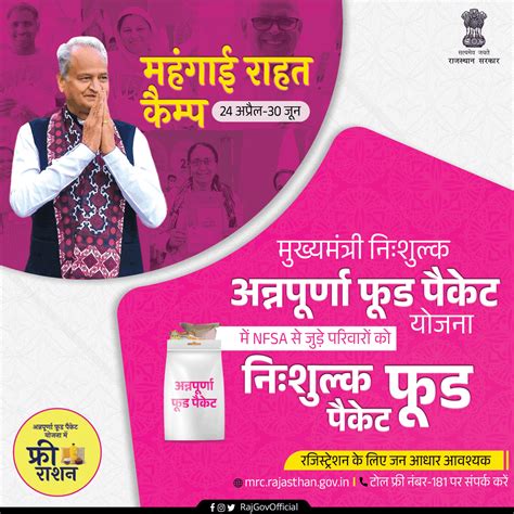 Government Of Rajasthan On Twitter आमजन को राहत प्रदान करते हुए