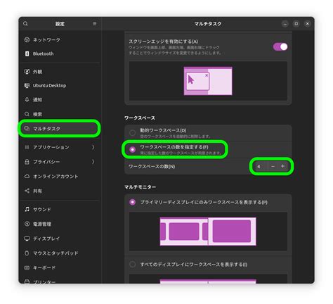 【linux】desktop Cube For Gnome Shellを使ってみる ナミレリブログ