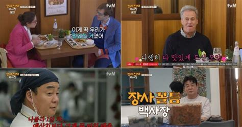 장사천재 백종원 장사꼴찌 됐다나폴리 최초 한식당 매출 참담