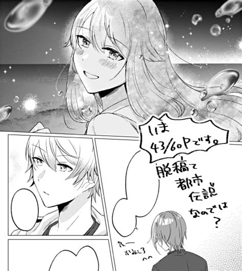 「せっかく出てきたので進捗晒ついでにちょっと実験していい これは激重kmsrが一目でわかってお気に入りのページ 」あすかちげ🧸の漫画