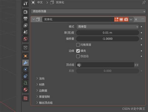 Blender基础入门（3）：复杂建模技巧blender快速定位物体 Csdn博客