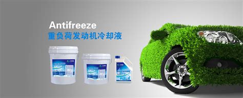 汽车防冻液少了可以加水吗 江苏艾德露环保科技有限公司