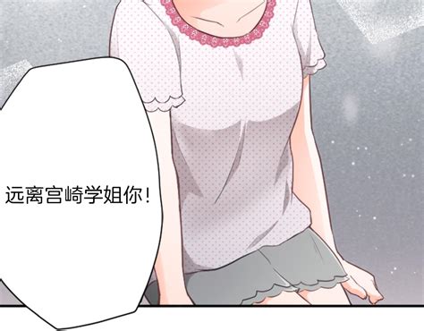 第67話 我向往的人22 公主的世界不需要王子 包子漫畫