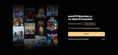 Как смотреть ТНТ PREMIER бесплатно? | Давай сэкономим? | Дзен