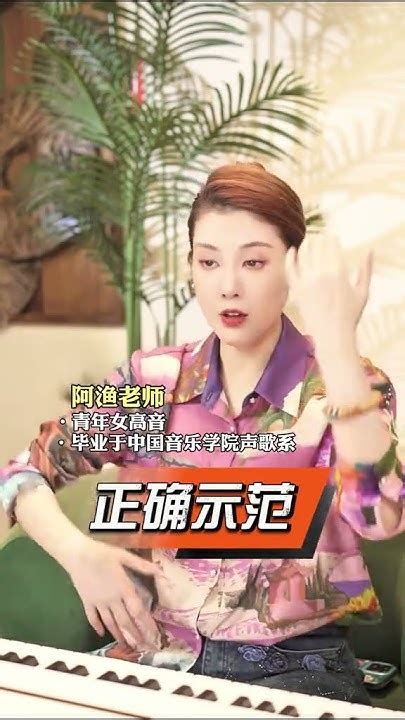练好高音的三个口诀练声方法教学视频 气息练习 唱歌技巧和发声方法 歌曲教唱教学视频 声乐教学 Youtube